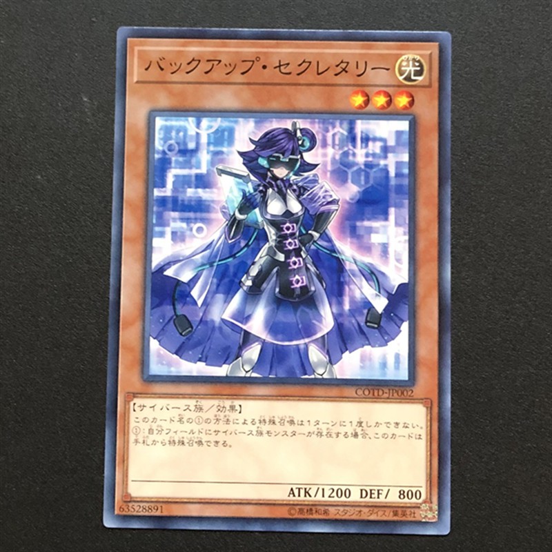 【小夫妻】遊戲王 COTD-JP002 SD34-JP011 QCCU-JP094 備份秘書 (普卡) | 蝦皮購物