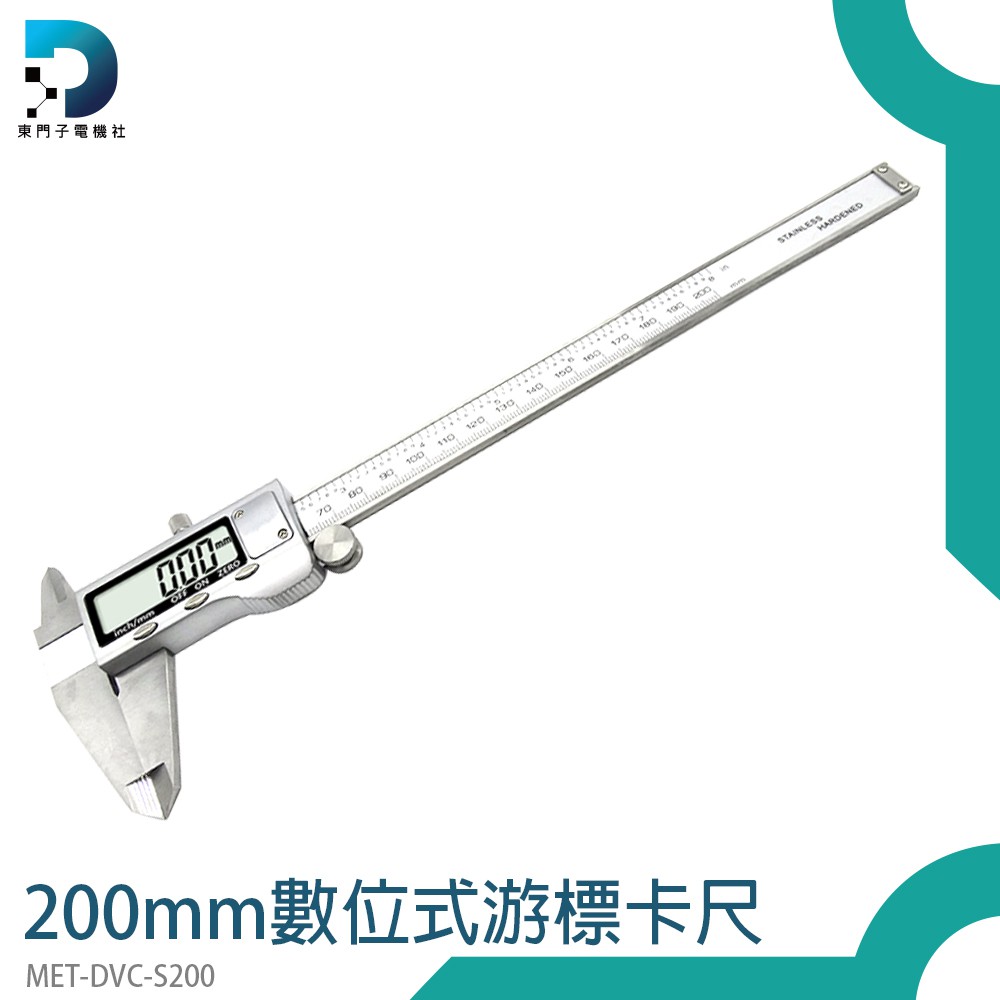 錫特 MIT-DVC-S200 全不鏽鋼遊標卡尺200mm | 蝦皮購物