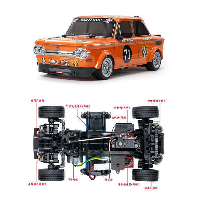 創億RC TAMIYA *58649 NSU TT 1/10 MINI 電動房車套件 (M05)未組裝 | 蝦皮購物