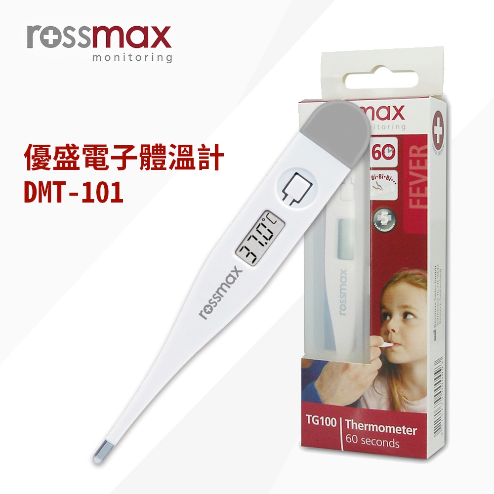 【rossmax】 電子體溫計( DMT-101) | 蝦皮購物