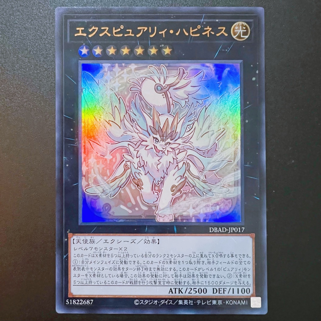 【小夫妻】遊戲王 DBAD-JP017 極純愛獸 幸福妖精 (金亮) | 蝦皮購物