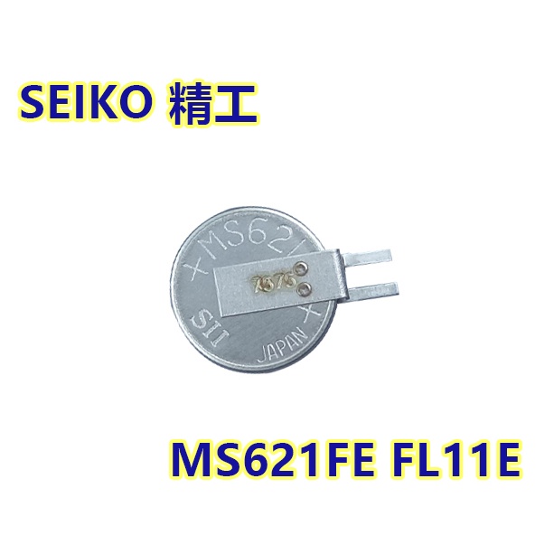 含稅【晨風社】SEIKO 精工 MS621FE FL11E 3V 5.5mAh 充電式 鋰電池 SII | 蝦皮購物