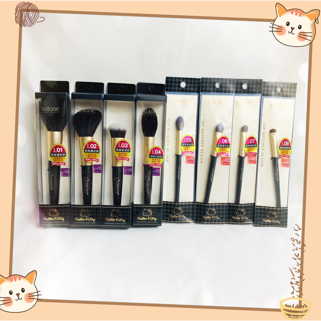現貨 Solone 專業彩妝刷 Hello Kitty 限定版 全系列 | 蝦皮購物
