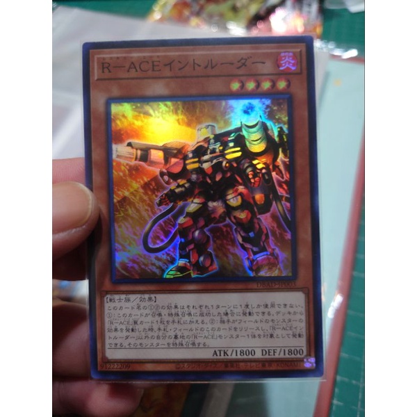 遊戲王 DBAD-JP003 R-ACE侵入消防員 (亮面) | 蝦皮購物
