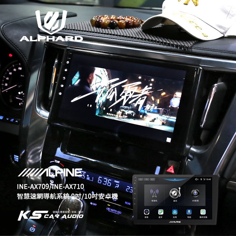 M1L【ALPINE】豐田 Alphard INE-AX710 八核心 4+64G 10吋安卓機 | 蝦皮購物