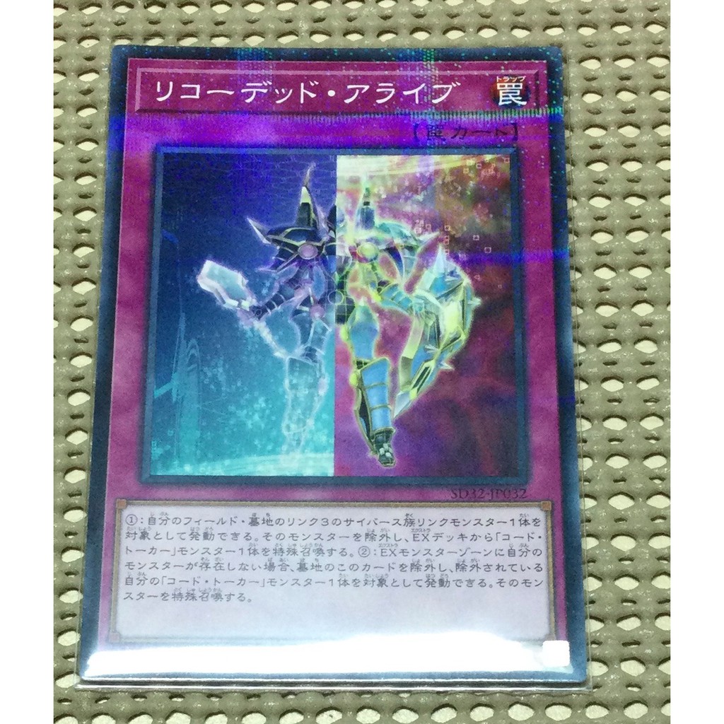 [ 隨緣遊戲王卡 ] SD32-JP032 重編碼存活 (普鑽) | 蝦皮購物