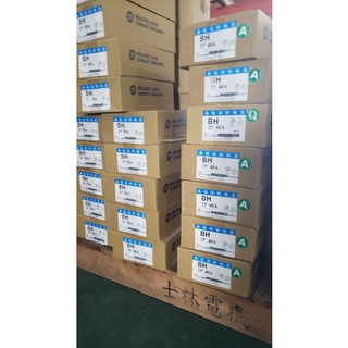 [ 公司貨 開發票 保固一年]士林電機 無熔絲斷路器 無熔絲開關 BH 2P 10A 20A 30A 40A 50A | 蝦皮購物