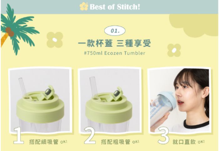 良杯製所Oolab正品代購 迪士尼夏日系列 史迪奇＆三眼怪 Ecozen 透明雙層隨行杯 750ml | 蝦皮購物