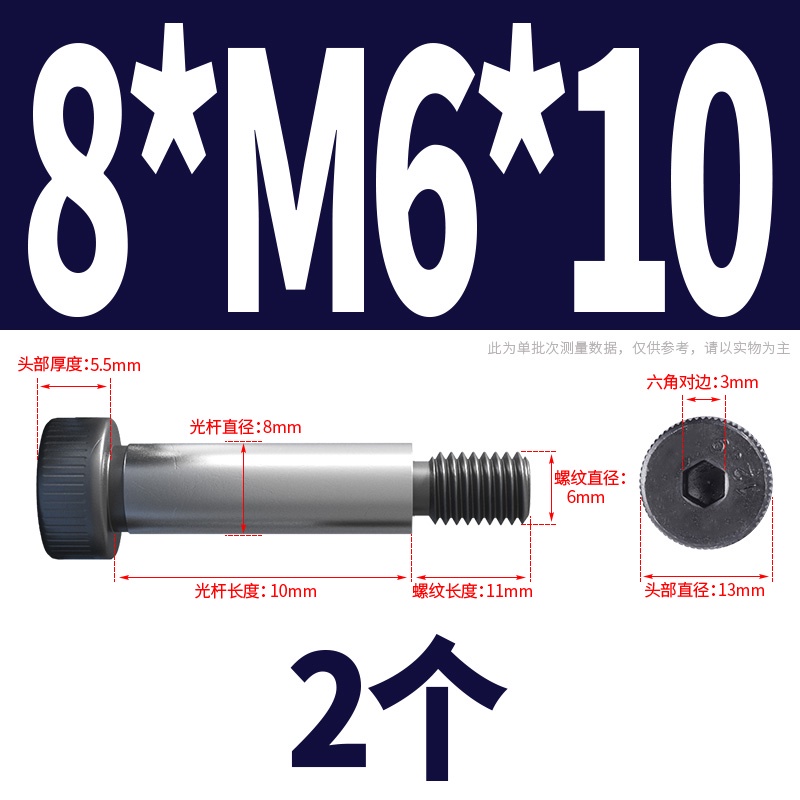 【高品質免運】12.9級公制內六角塞打螺絲￠6-￠12軸肩等高限比特螺栓M5M6M8M10 | 蝦皮購物