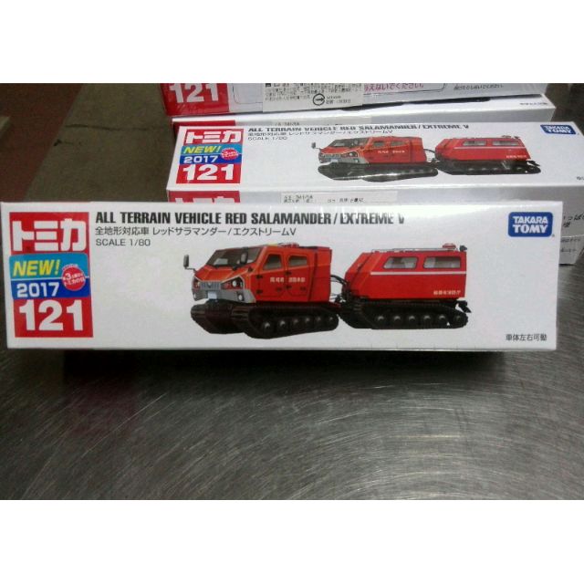NO.121 ALL TERRAIN VEHICLE RED SALAMANDER /EXTREME V 全地形對應車 | 蝦皮購物
