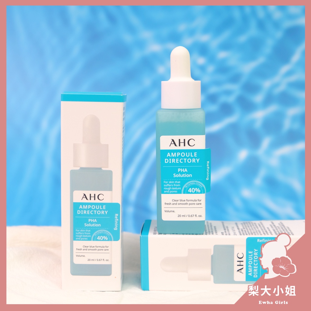 【梨大小姐】AHC 40%複合琥珀酸 毛孔緊緻精華 控油 乳糖酸 精華液 刷酸 精華 毛孔 粉刺 痘疤 20ml | 蝦皮購物