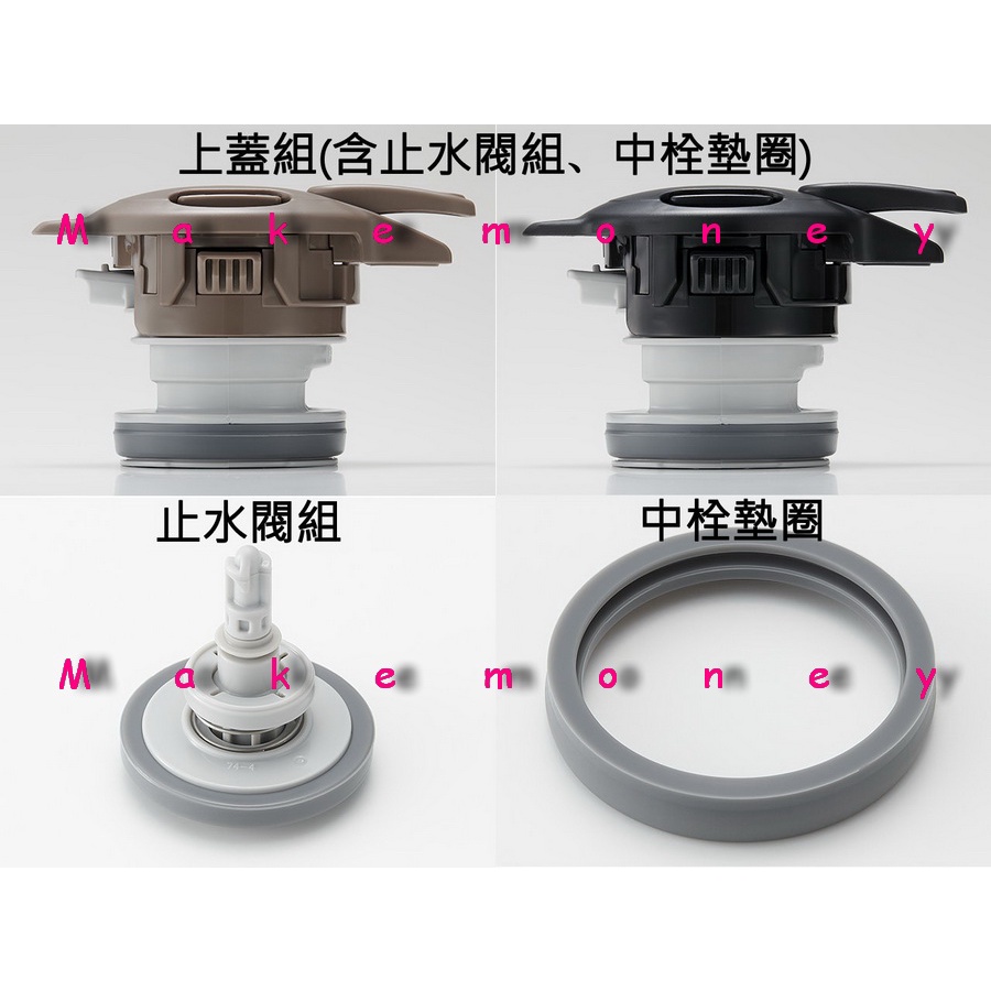 ZOJIRUSHI象印 SH-HC10 SH-HC15 SH-HC19象印零件 原廠零件 保溫瓶零件 杯瓶配件 原廠配件 | 蝦皮購物