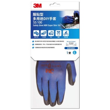3M SS-100 DIY 安全手套 貼服型 多用途 | 蝦皮購物