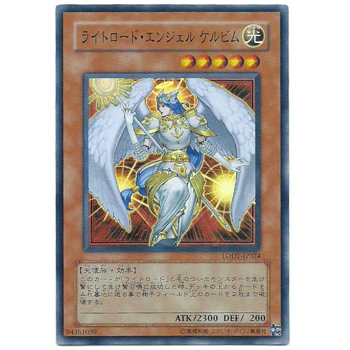 LODT-JP024 光之領主 智天使 (日文亮面) | 蝦皮購物