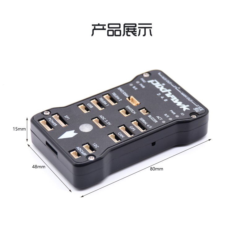 [菜鳥飛行DIY]新款 Pixhawk 2.4.8 無人機 多軸固定翼 開源飛控 飛行控制器 PX4 ardupilot | 蝦皮購物