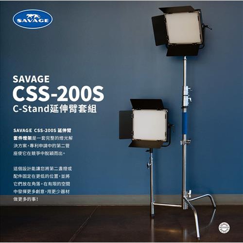 【中野數位】 C-stand 高荷重帶40吋延伸臂套件燈架 銀色 SAVAGE CSS-200S | 蝦皮購物