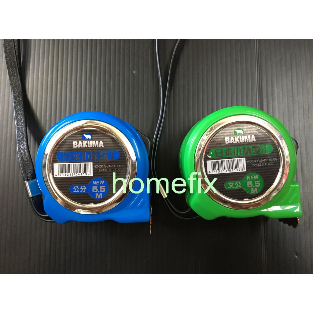 日本設計 台灣製造 BAKUMA 熊牌 5.5米 日本鋼帶捲尺 卷尺 捲尺 5.5M*25mm 公分 文公 | 蝦皮購物