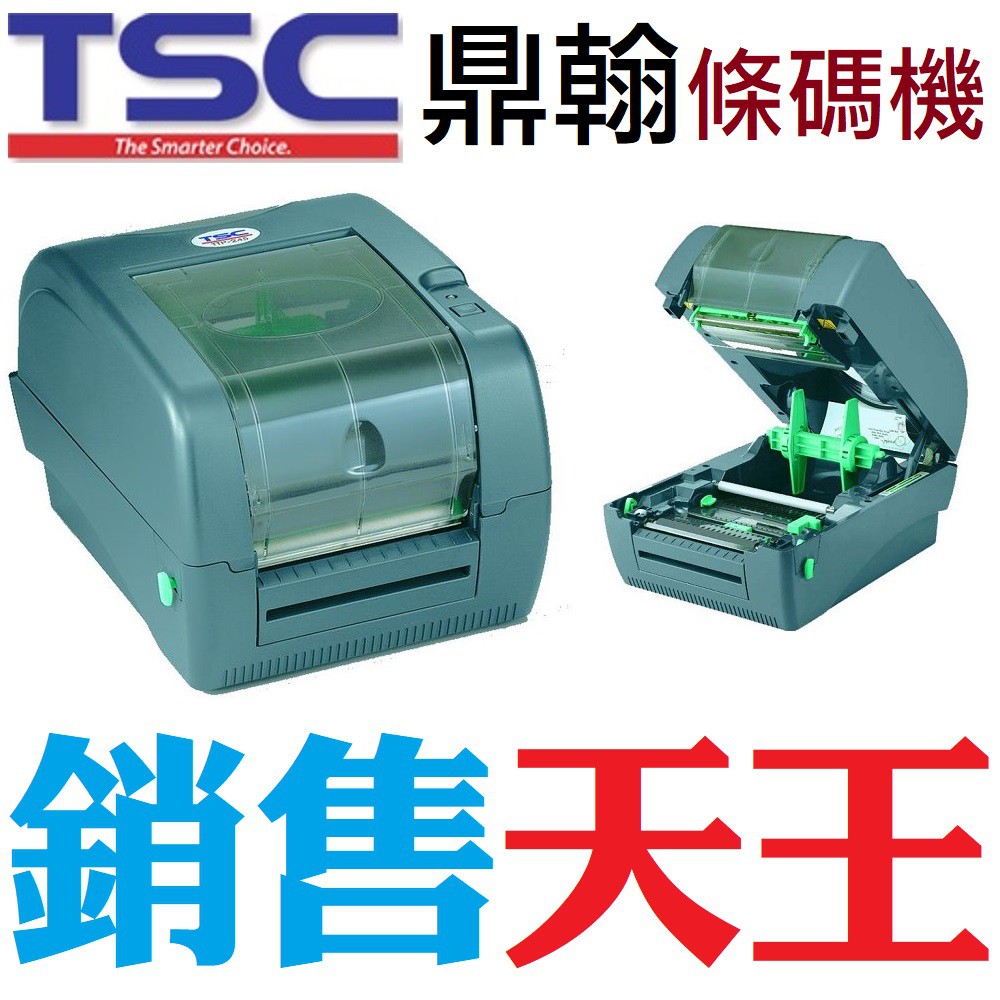 鼎翰TSC TTP-345含裁刀模組，內建網路卡LAN，送原廠後掛架組含3吋紙軸管芯，在加送6000張彩色姓名貼 | 蝦皮購物
