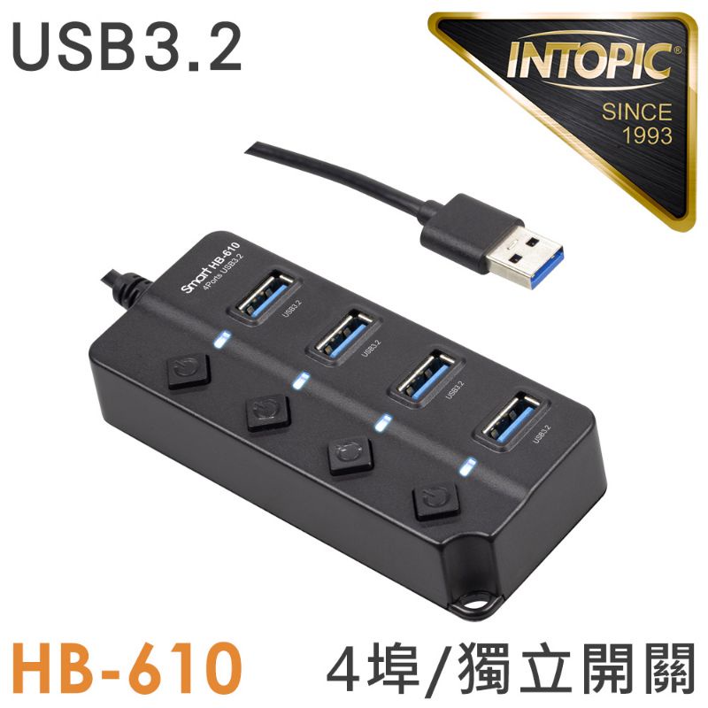 ≈多元化≈附發票 INTOPIC 廣鼎 USB3.2 高速集線器 獨立開關 USB HUB 線長100cm HB-610 | 蝦皮購物