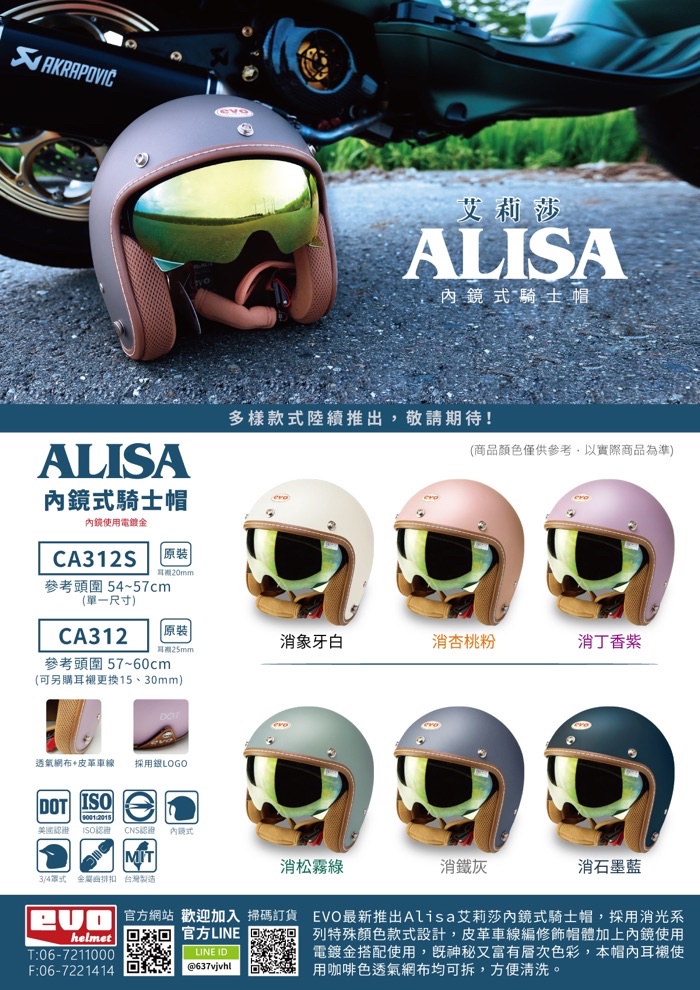 [漿漿賣場]附發票 快速出貨 免運費 EVO CA-312/312S Alisa艾莉莎 皮革邊內墨鏡復古帽 安全帽 | 蝦皮購物