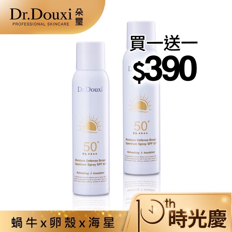 現貨買一送一390$，Dr.Douxi 朵璽 安心曬 清涼防曬噴霧 SPF50+ PA++++ 140ml 防曬 戶外 | 蝦皮購物