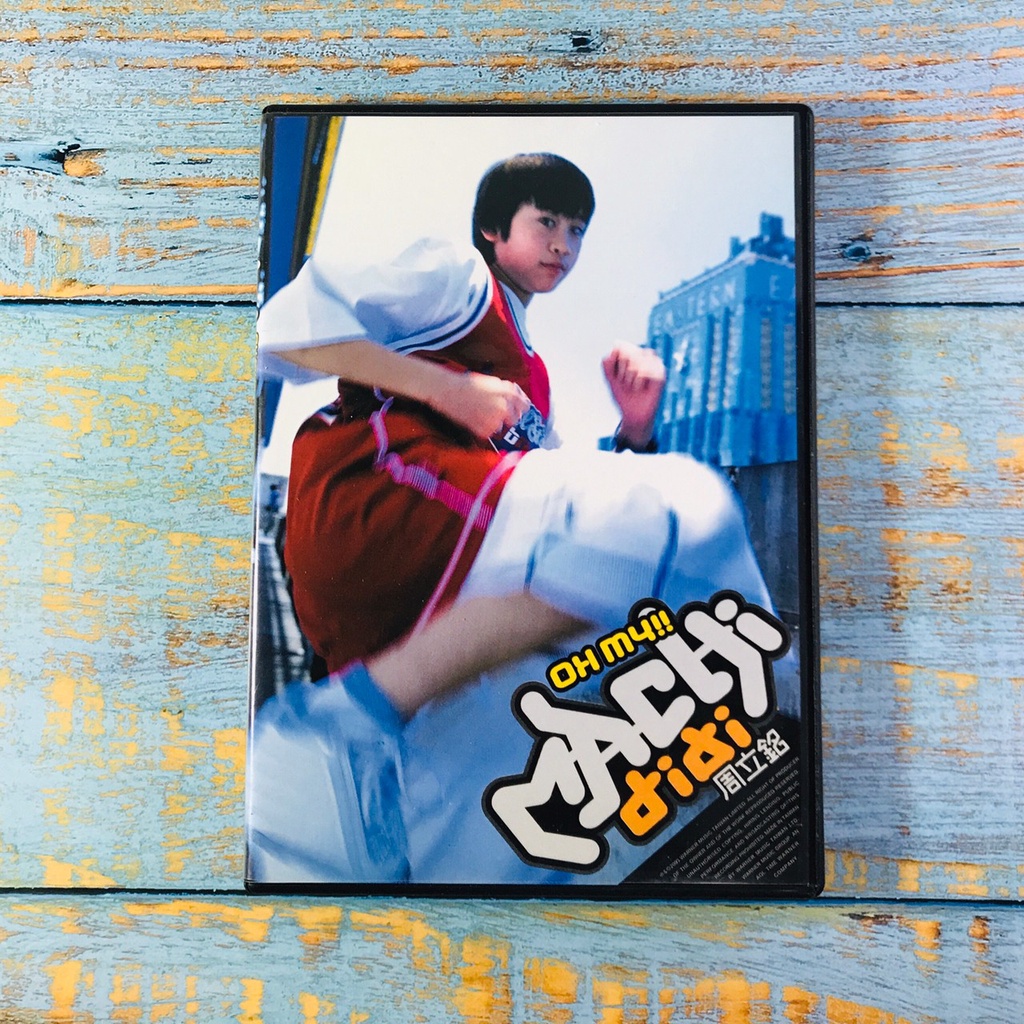 【志明華語CD】｜二手近全新｜周立銘／OH ! my MACHI didi (附歌詞) 麻吉弟弟 宣傳片 | 蝦皮購物