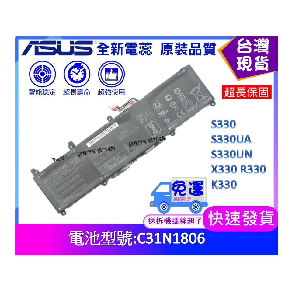 免運★台灣現貨 C31N1806 內置零件 ASUS S330 S330UA S330UN X330 R330 | 蝦皮購物
