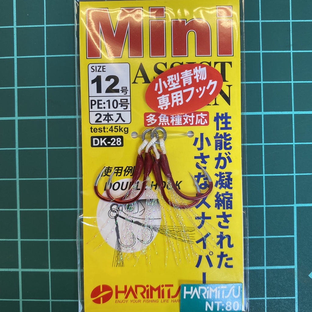 台灣現貨丸七釣具-HARiMiTSU Mini 微鐵鉤 鐵板鉤 路亞 岸拋 海鱸 船釣 DK-18 / DK-28 | 蝦皮購物