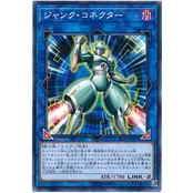 【DCT_緣夢の城】遊戲王 PP20-JP003 垃圾連接者 普卡/金亮 90-95分 | 蝦皮購物