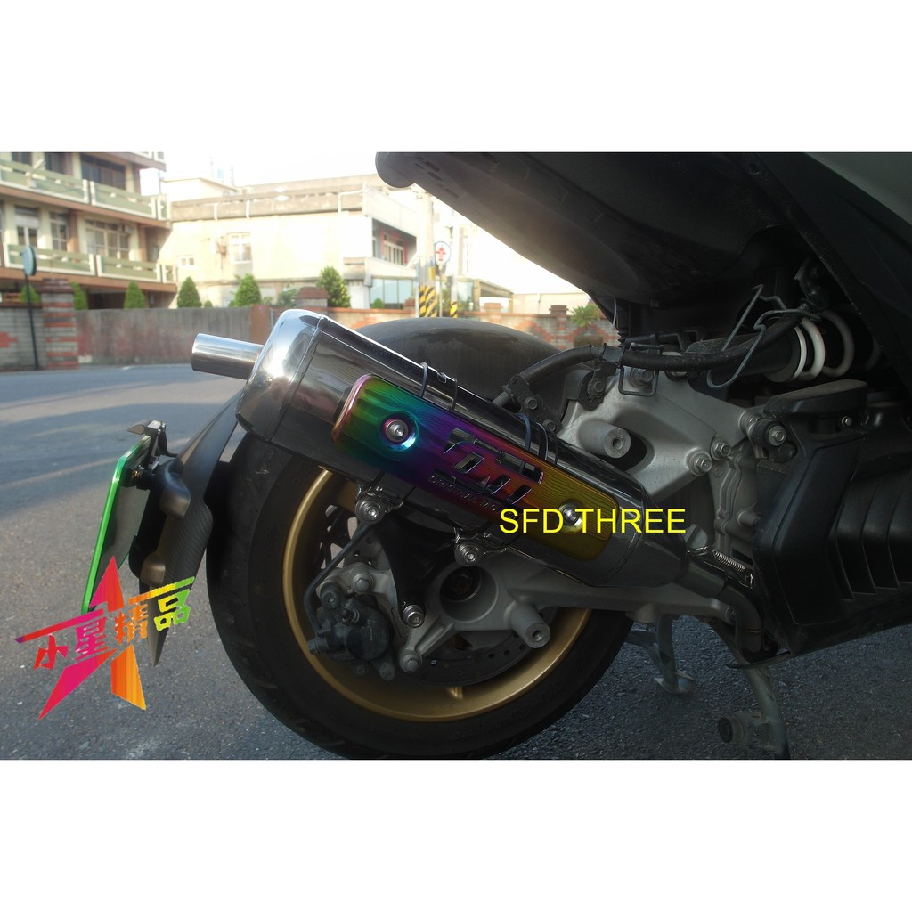 「小星精品」OM 01C 噪音認證管 白鐵 彩鈦 排氣管 白鐵管 FORCE SMAX ABS 勁戰 | 蝦皮購物