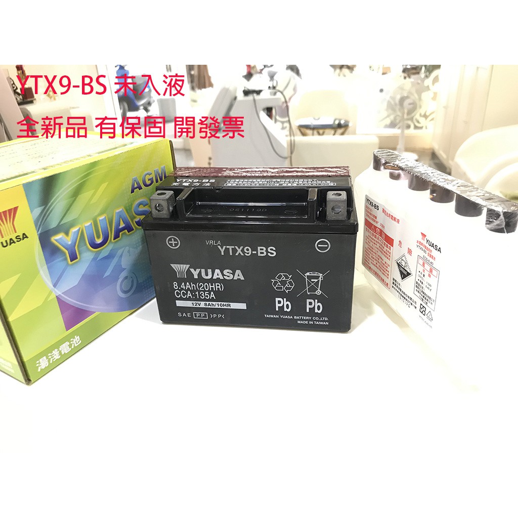 YUASA YTX9-BS🏍假期照常出貨 附發票有保固（YTX9 / GTX9-BS） | 蝦皮購物