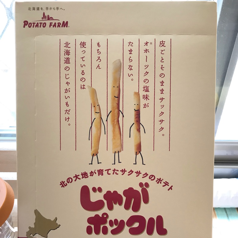 薯條三兄弟(Fei Fei Lin) | 蝦皮購物