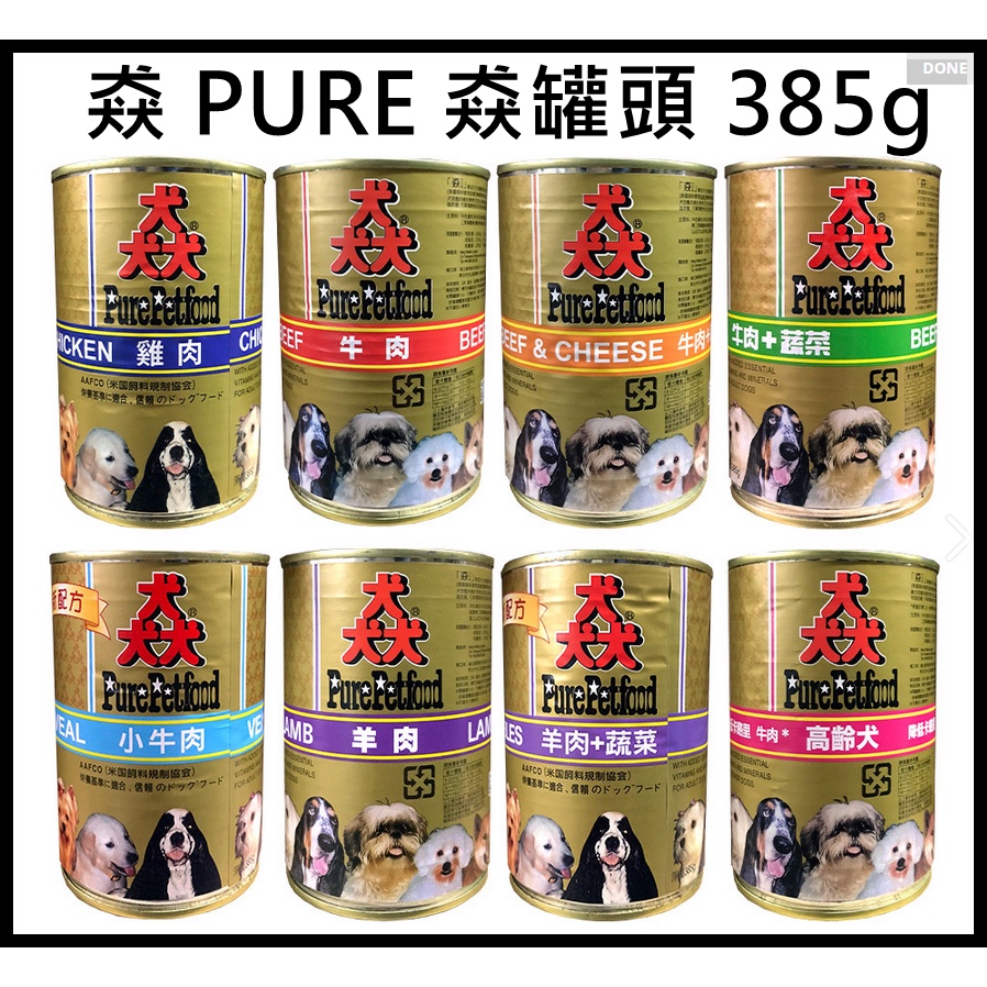 汪喵go! PROPURE 猋罐頭 385g 狗罐 猋狗罐頭 Pure Pet Food 7種口味 1箱 大犬罐 整箱 | 蝦皮購物