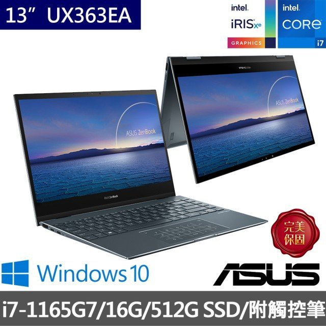 便宜賣@ 華碩 ASUS UX363EA-0092G1165G7 綠松灰 (全新未拆) UX363EA UX363 | 蝦皮購物