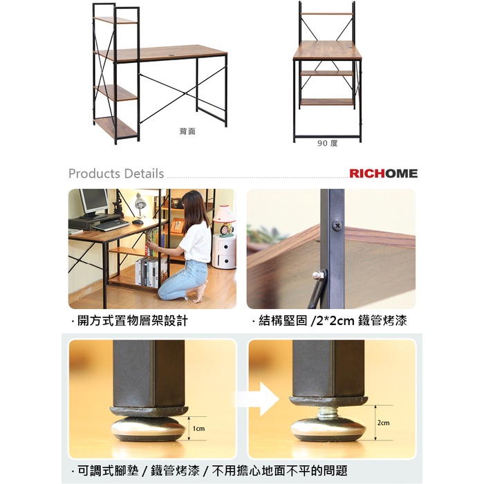 RICHOME 福利品 DE-291-1 DE-293 工作桌 防潑水 書架 書桌 電腦桌 辦公桌 層架 近全新 | 蝦皮購物