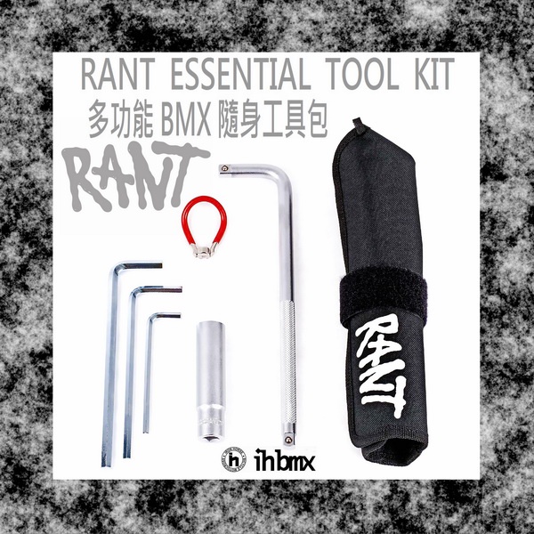 [I.H BMX] RANT ESSENTIAL TOOL KIT BMX 隨身工具包 特技腳踏車/地板車/單速車/ | 蝦皮購物