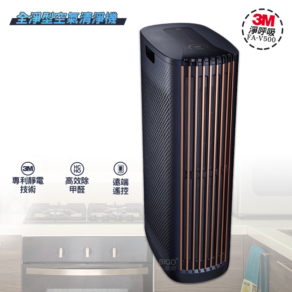 淨呼吸3M｜FA-V500 全淨型空氣清淨機 淨化機 高效清淨機 高效除甲醛 空氣過濾機 淨化空氣 空氣過濾 清淨 淨心 | 蝦皮購物