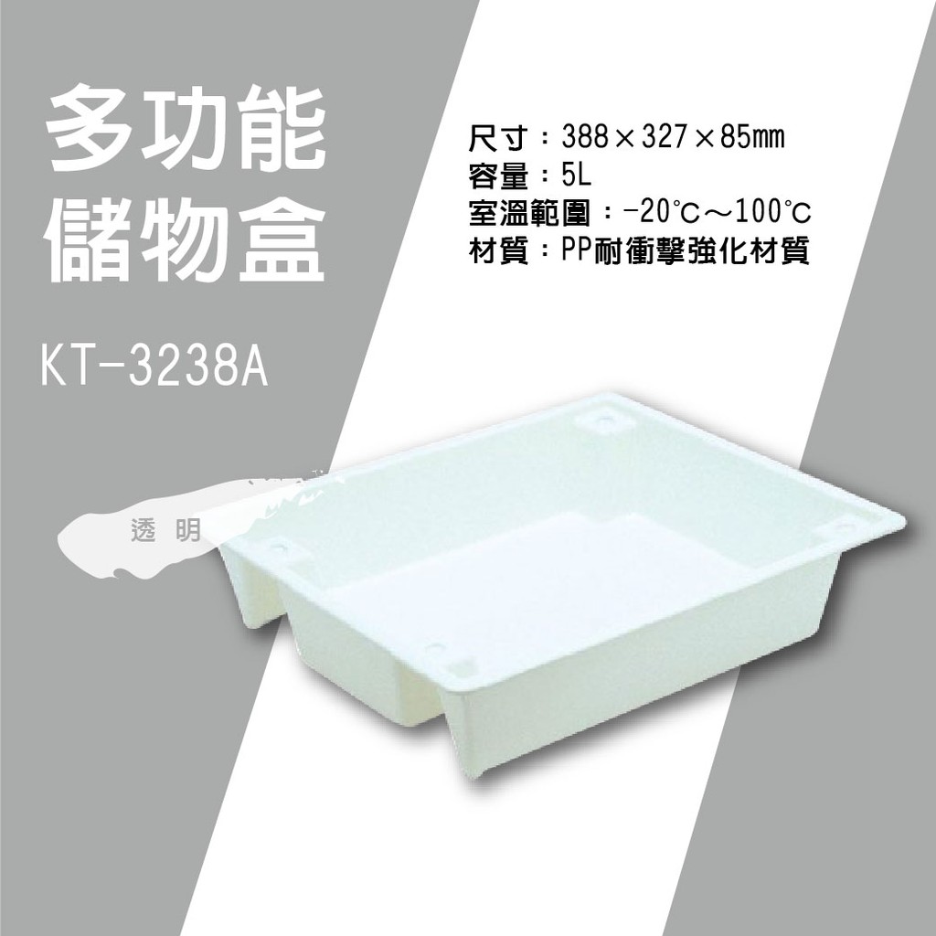 【機不可失】KTL工具車系列 KT-3238A《多功能儲物盒》(透明) 儲物盒 整理盆 整理盒 | 蝦皮購物