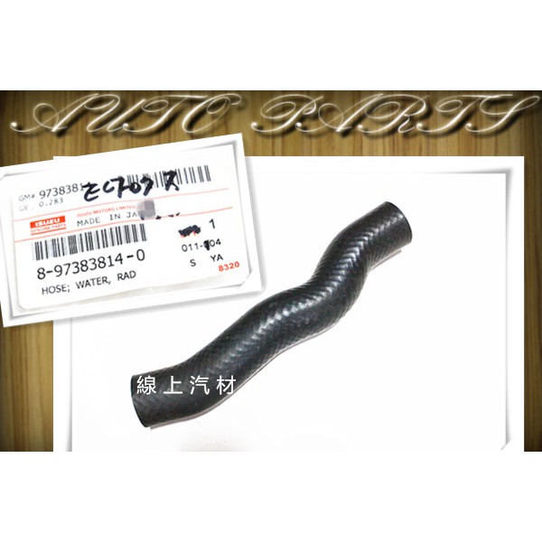 正廠件 下水管 一路發 ELF 07- 150P 其他車款歡迎詢問 | 蝦皮購物