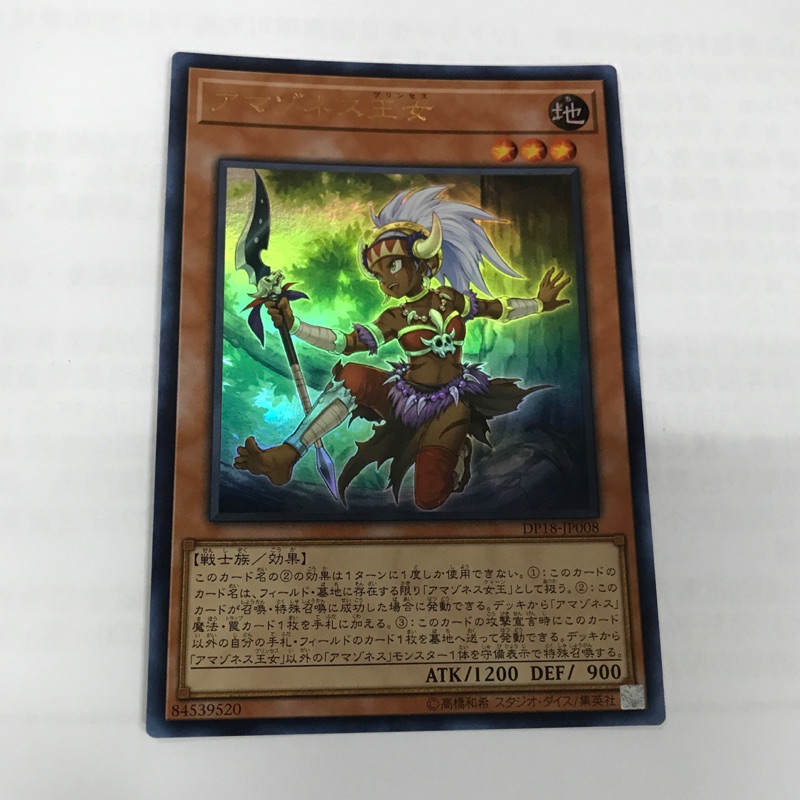 《67》遊戲王 DP18-JP008 金亮 | 蝦皮購物