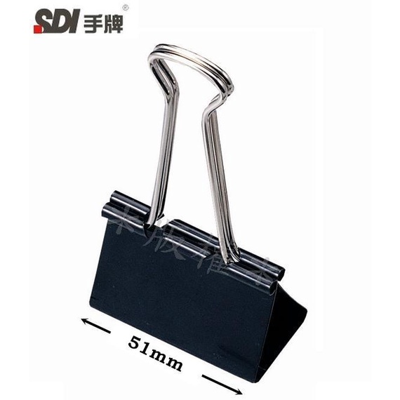 SDI手牌 0222 長尾夾(51mm) | 蝦皮購物