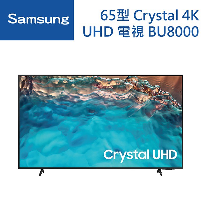 SAMSUNG 三星 65型4K HDR智慧連網電視 (UA65BU8000) 大型配送 | 蝦皮購物