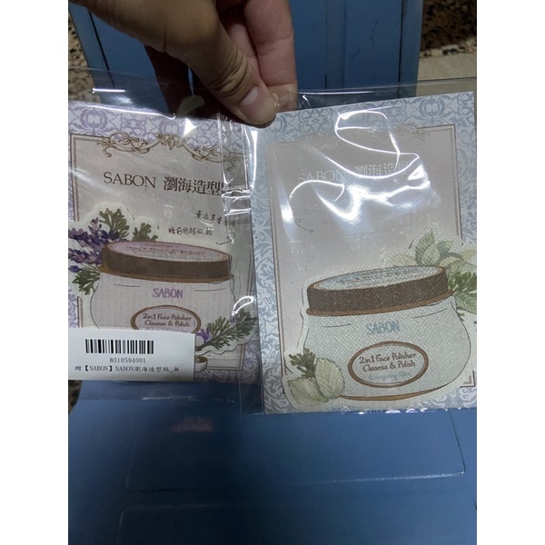 sabon-瀏海造型貼 | 蝦皮購物