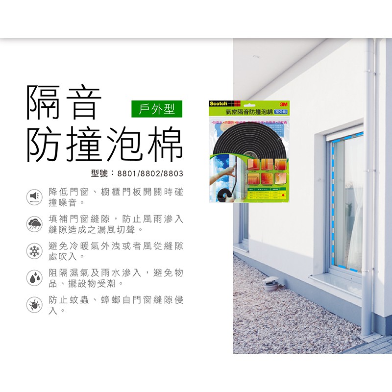 3M 7701 自黏式門底封條(厚3x寬41x長920 mm/最大適用間隙：22 mm) | 蝦皮購物