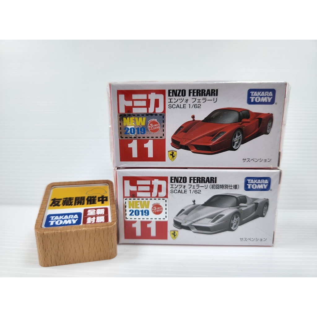 【現貨】日本Tomica 11 ENZO FERRARI 法拉利超跑 全新包膜 初回一般 2019新車貼 | 蝦皮購物