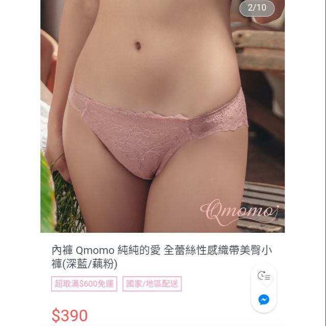 全新,Qmomo性感蕾絲小褲，藕粉M | 蝦皮購物