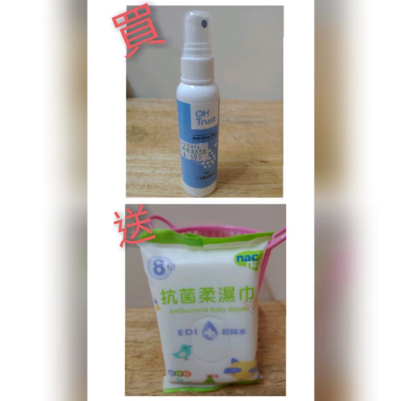 歐舒特 OH Trust 防護納離水 60ml | 蝦皮購物