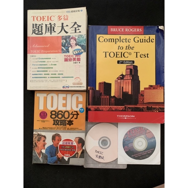 【全部打包價】TOEIC多益測驗 complete guide 題庫大全 860分攻略本 | 蝦皮購物