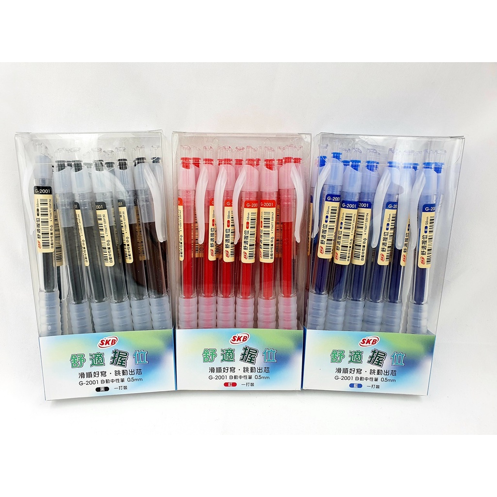 【彩虹文具小舖】SKB G-2001 自動中性筆 0.5mm 舒適握位 | 蝦皮購物