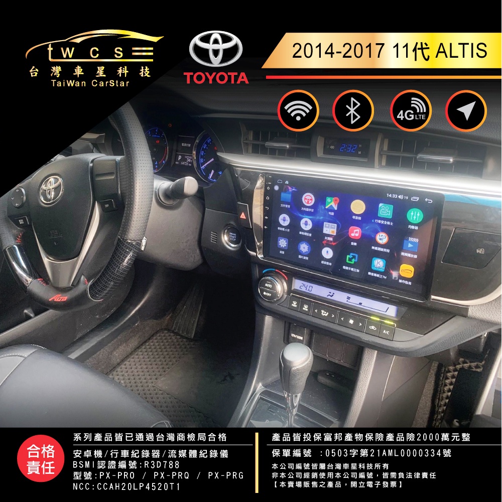 【ALTIS 11代】 13年-16年 實體店面 電檢合格 產品險 含框含配線 刷卡分期 智能安卓機 | 蝦皮購物